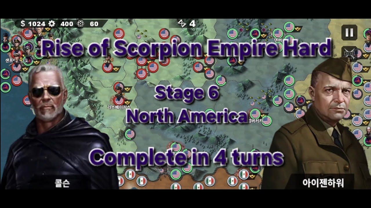 [세계정복자4/WC4] 검은 전갈의 부상 북아메리카 하드 4턴클 / Rise of Scorpion Empire North ...