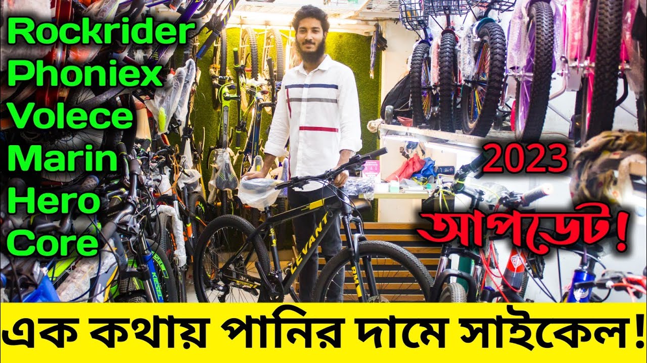 পানির দামে সব রকম সাইকেল!Core Cycle,Volece Cycle,Phonix Cycle,Hero ...