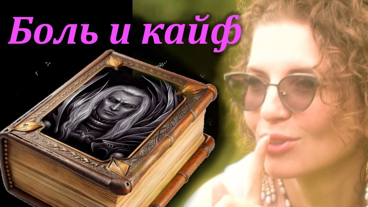 Боль и удовольствие пытка Фулгрима 🕯 Вархаммер40к больиудовольствие