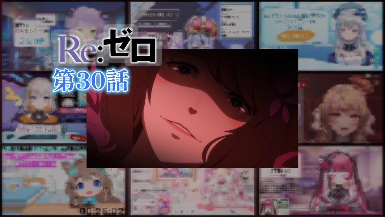 【リゼロ】| Re:Zero Season 2 Episode 5 (2期 第30話) Vtuber 反応集 | Reaction Mashup - YouTube