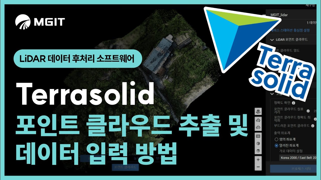 [Terrasolid] 4. 포인트 클라우드 추출 및 입력 방법 - YouTube