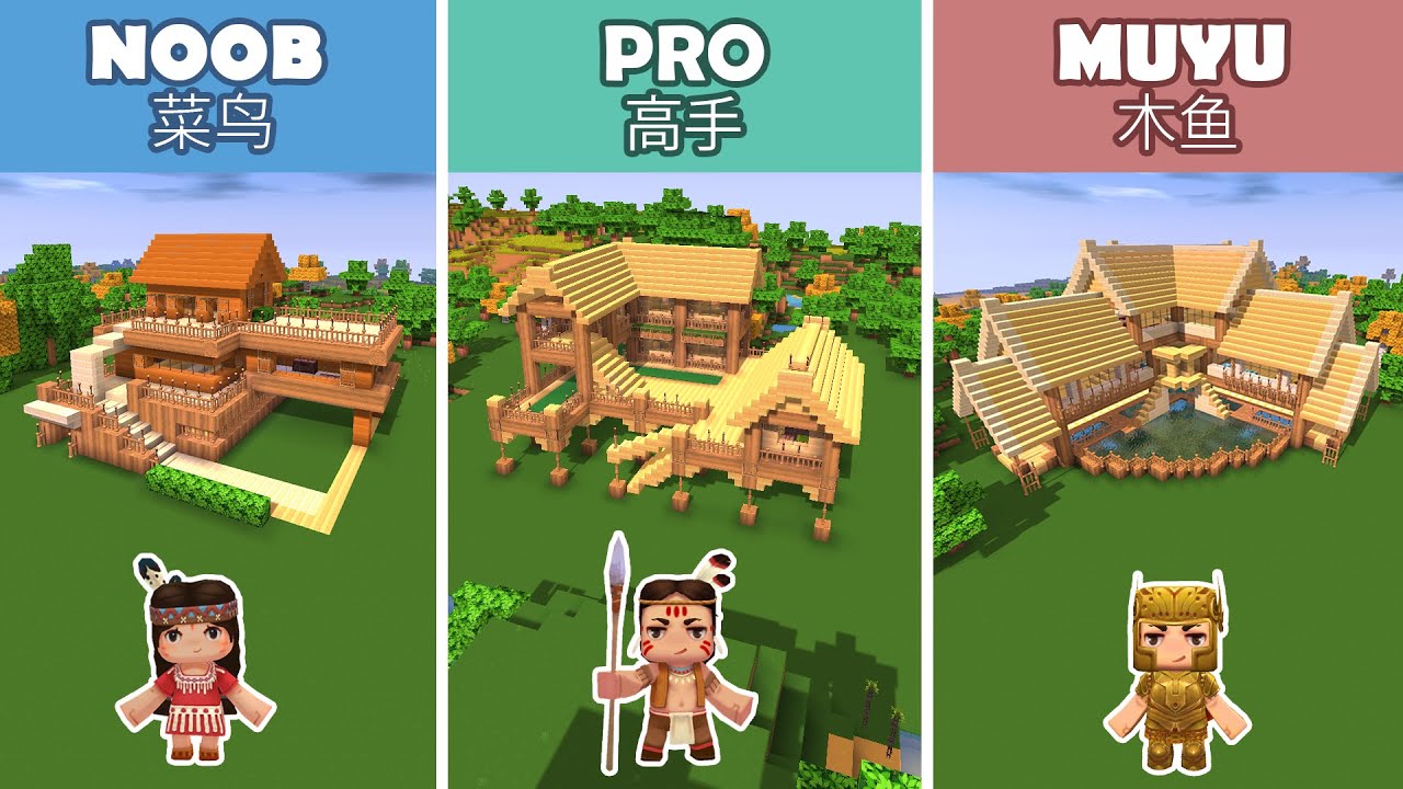 Mini World Noob VS MuYu Oak Base Challenge - YouTube