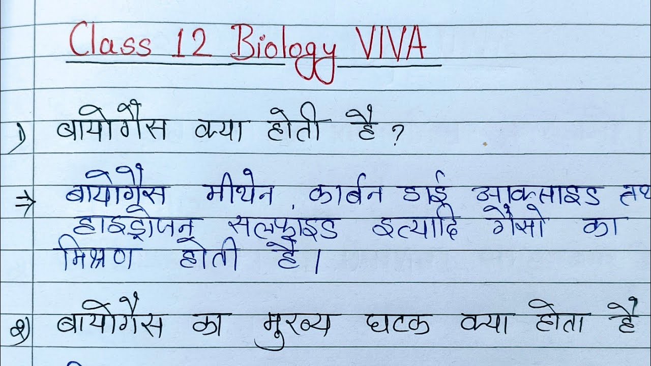 biogas practical viva questions//Class 12 biology practical viva ...