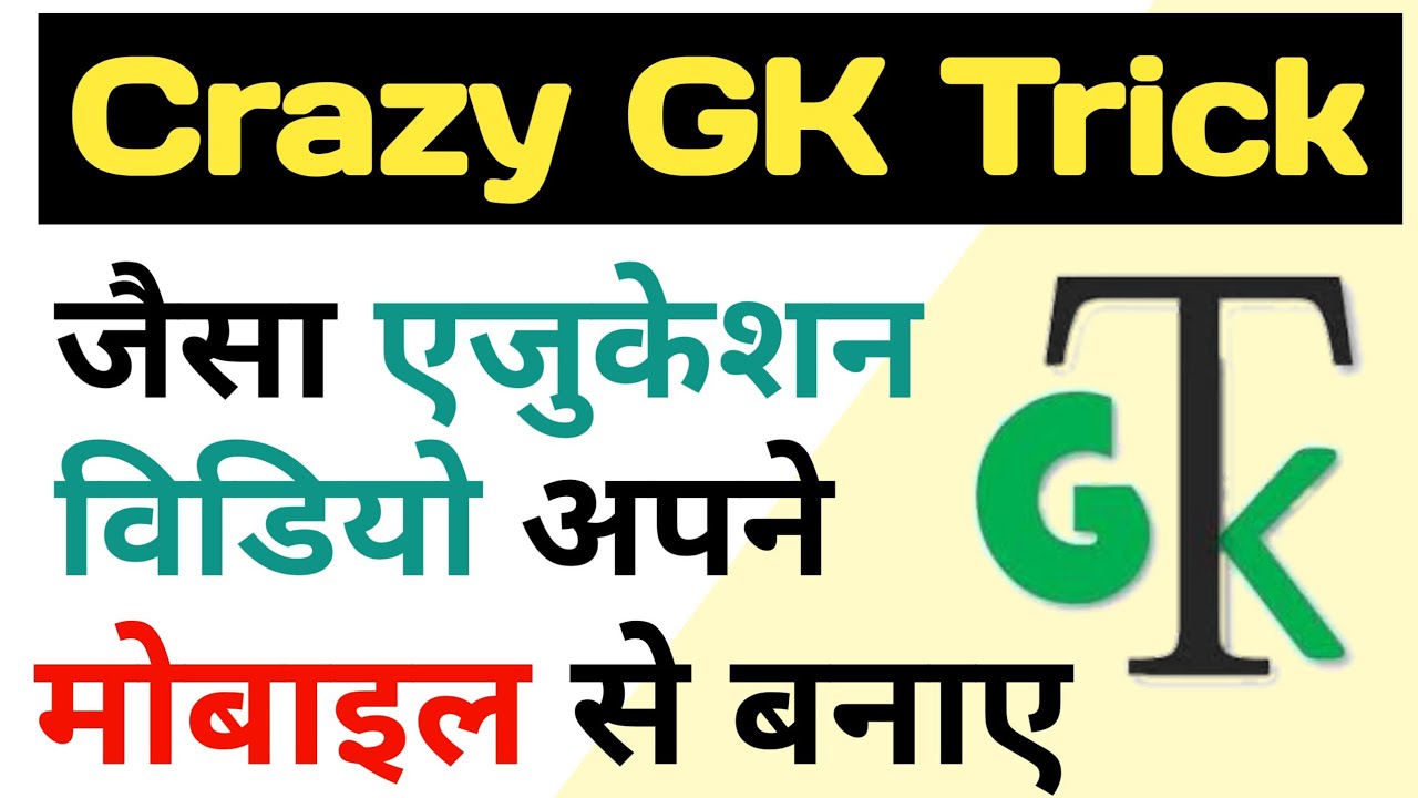 Crazy GK Trick jesi video kaise banaye | How to make educational video like crazy gk trick - YouTube