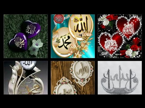Allah  Muhammad dp||Allah Muhammad dp 2o24 ||Islamic dpz for WhatsApp ||Islamic photo
