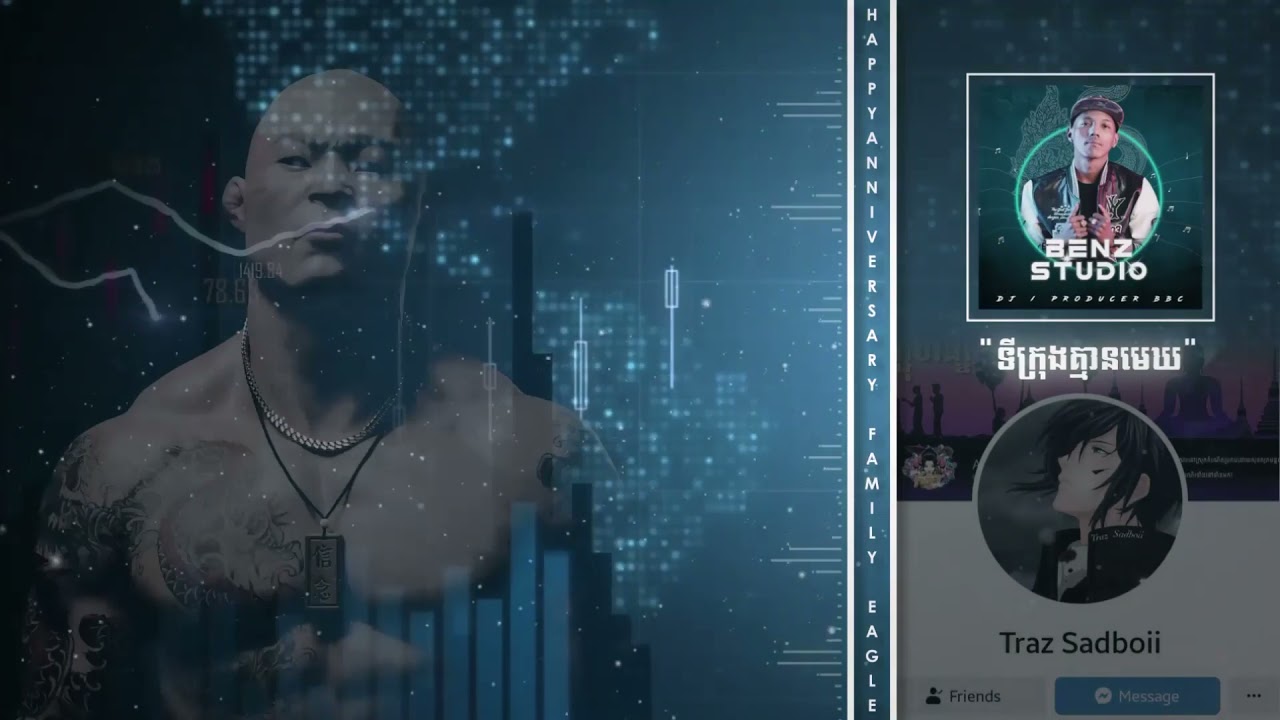 ទីក្រុងគ្មានមេឃ Ti Krong Kmean Mek 2021 - BenzStudio RMX ( Happy ...