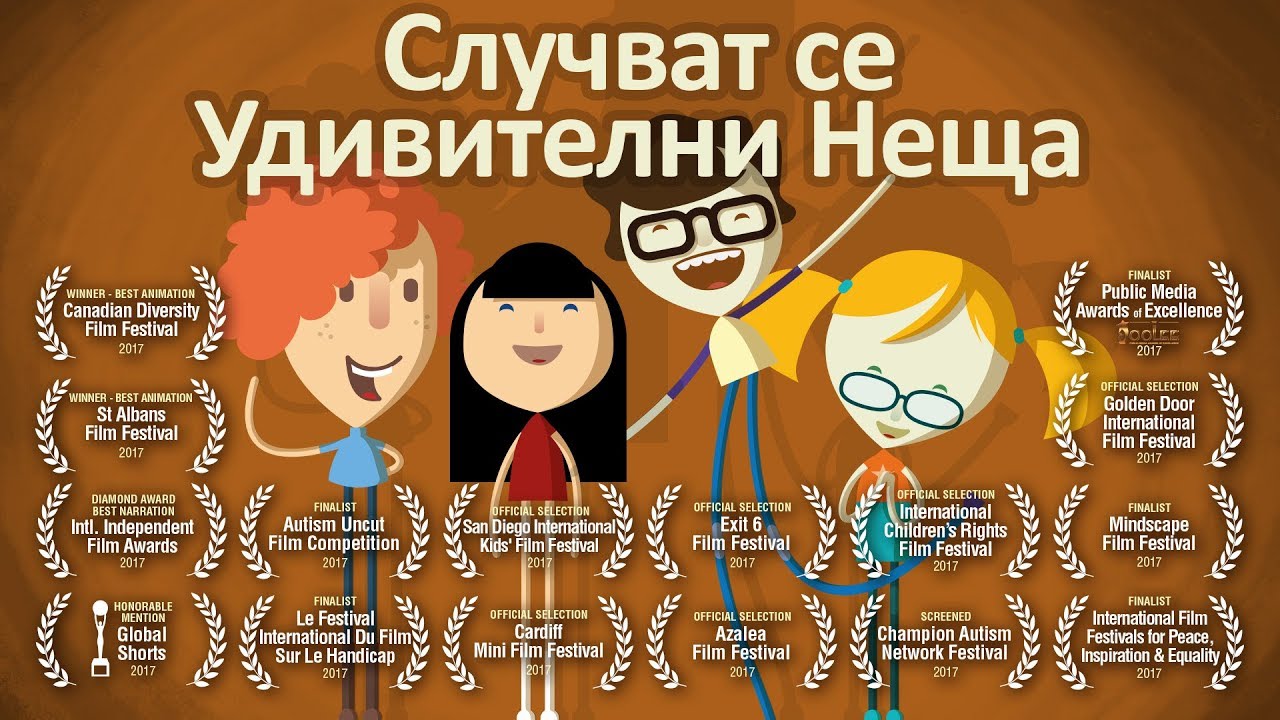 Amazing Things Happen - Bulgarian Sign Language - YouTube