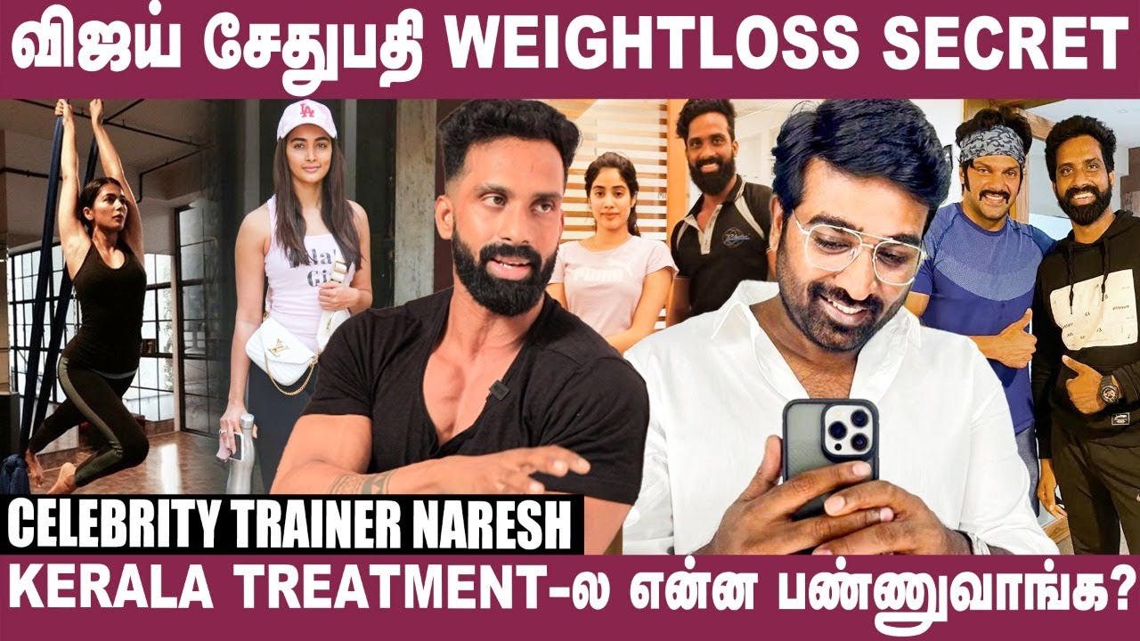 Actress Body செம்ம Shape-ஆ இருக்க இதான் Top Secret-ஆ? - Celebrity ...