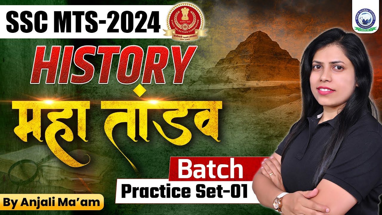 SSC MTS 2024 || SSC Mahatandav Class || Practice Set-01 || SSC History ...