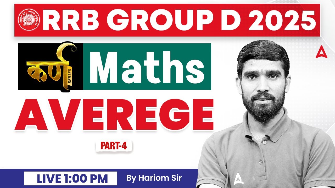 RRB Group D Maths Classes 2025 | Railway Group D 2025 | Average #4 | Maths By Hariom Sir - YouTube