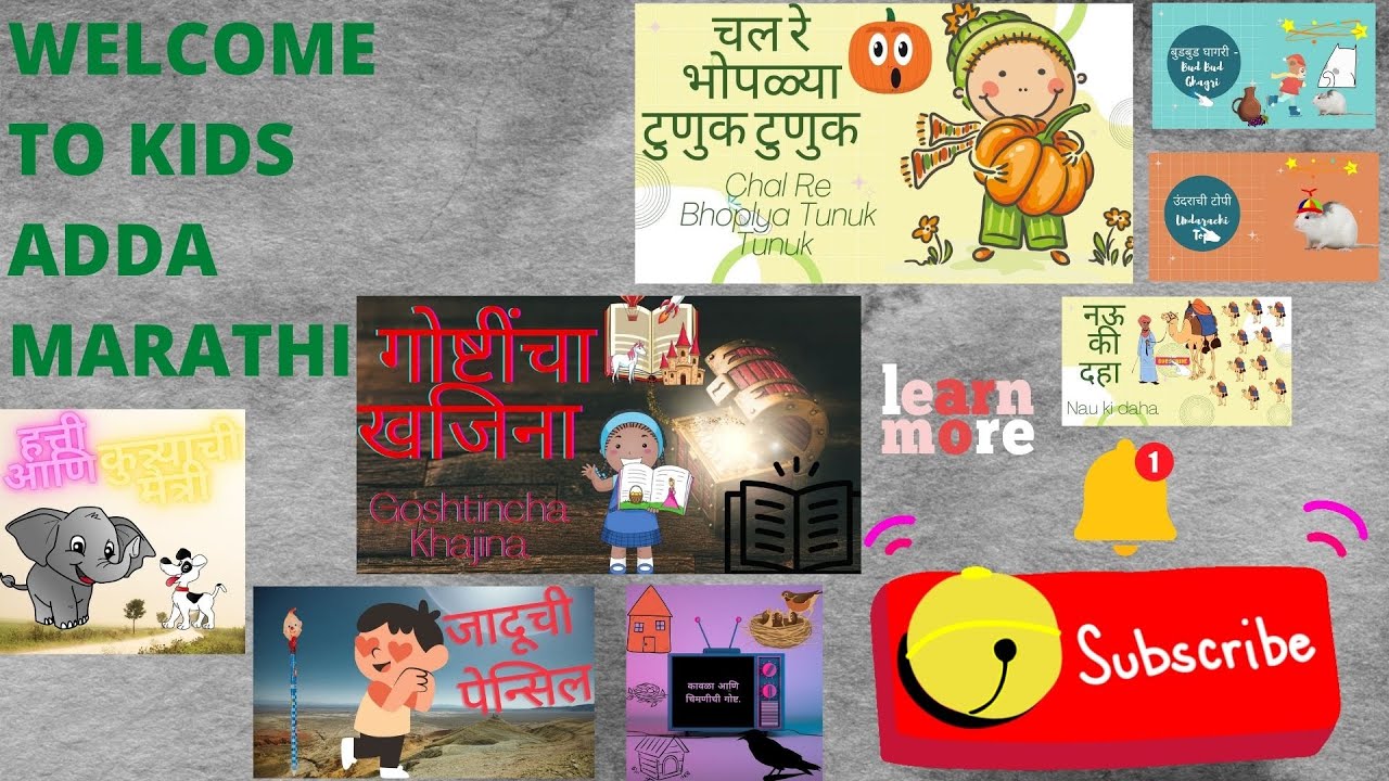 Welcome To Kids adda marathi - YouTube