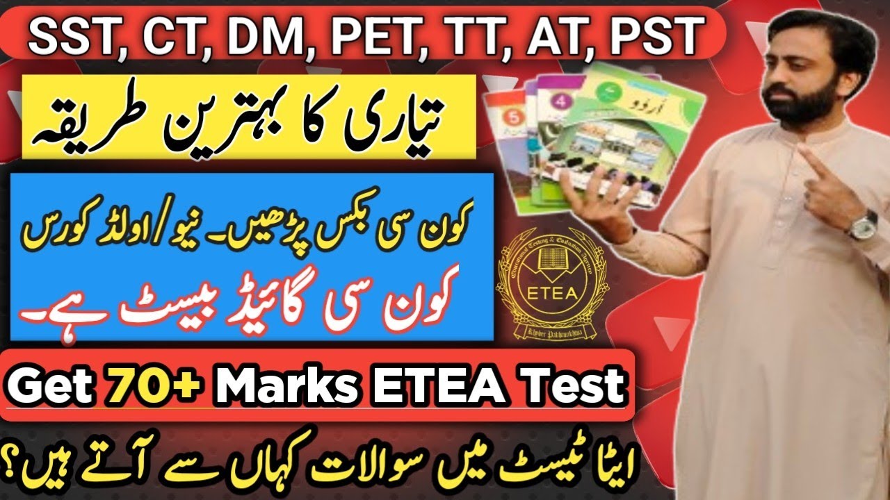 Best Method for Teaching Prepration| SST,CT,DM,TT,AT,PST Preparation ...