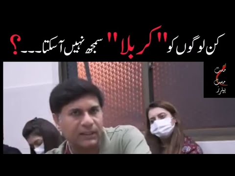 KARBALA I کربلا I With Dr M Javed Ahmed - YouTube