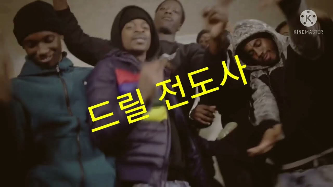 [시카고] 희대의 디스곡 FBG Wooski - Computers (드릴 가사해석) - YouTube