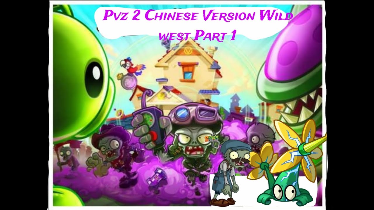 Pvz 2 Chinese Version Wild West Part One - YouTube
