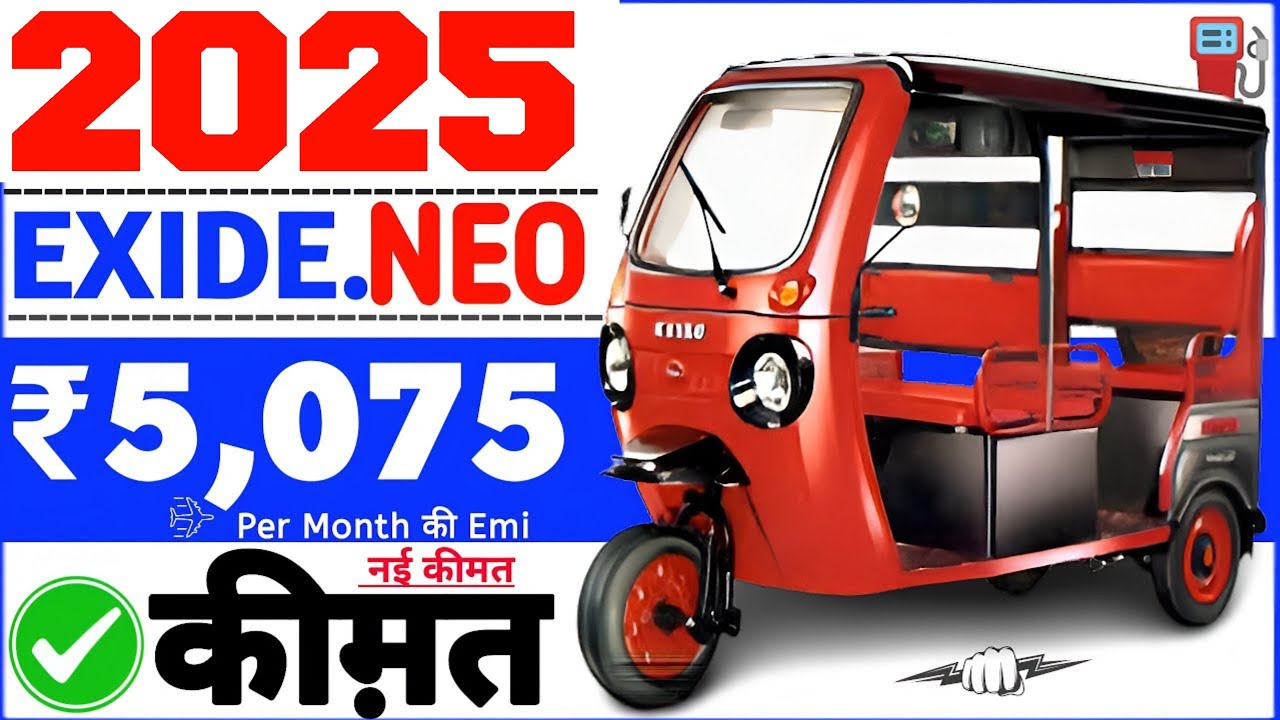 Exide Neo E Rickshaw 2024 Model Price‼️Exide Neo E on road🔥₹40 K ...