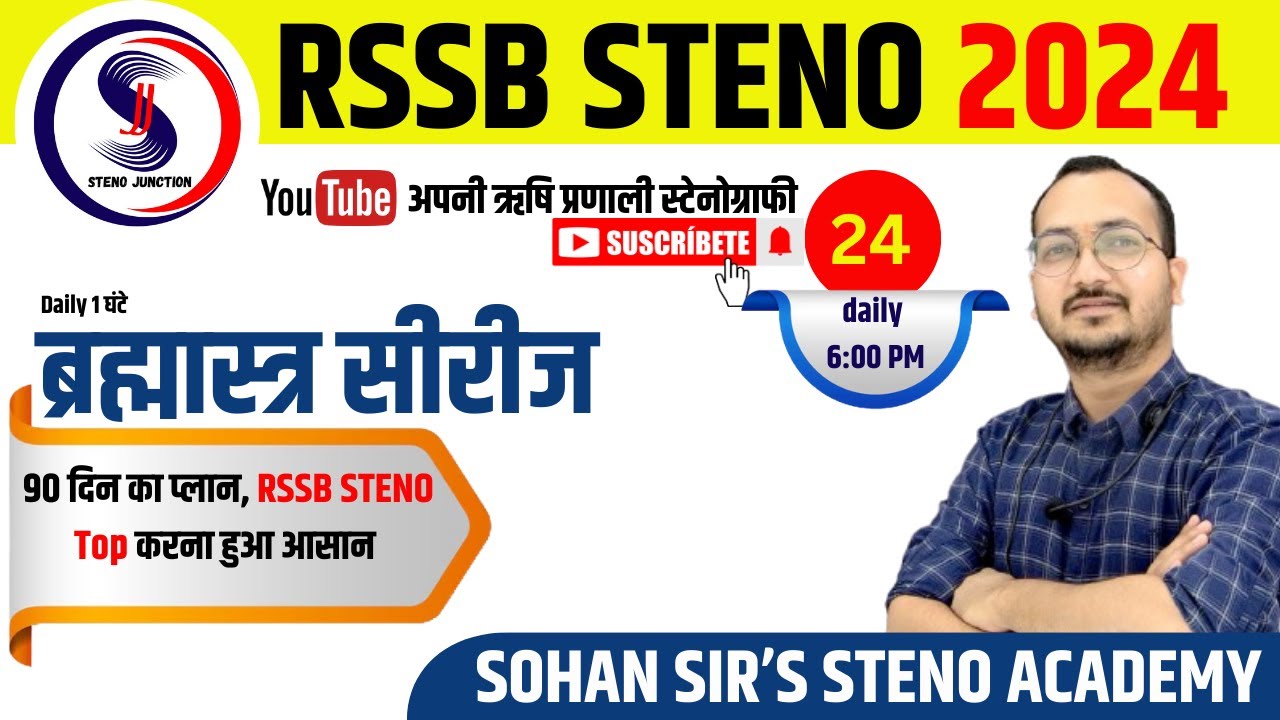 DAY - 24 || RSSB STENO ब्रह्मास्त्र सीरीज || 90 दिन का प्लान RSSB STENO TOP करना हुआ आसान ...