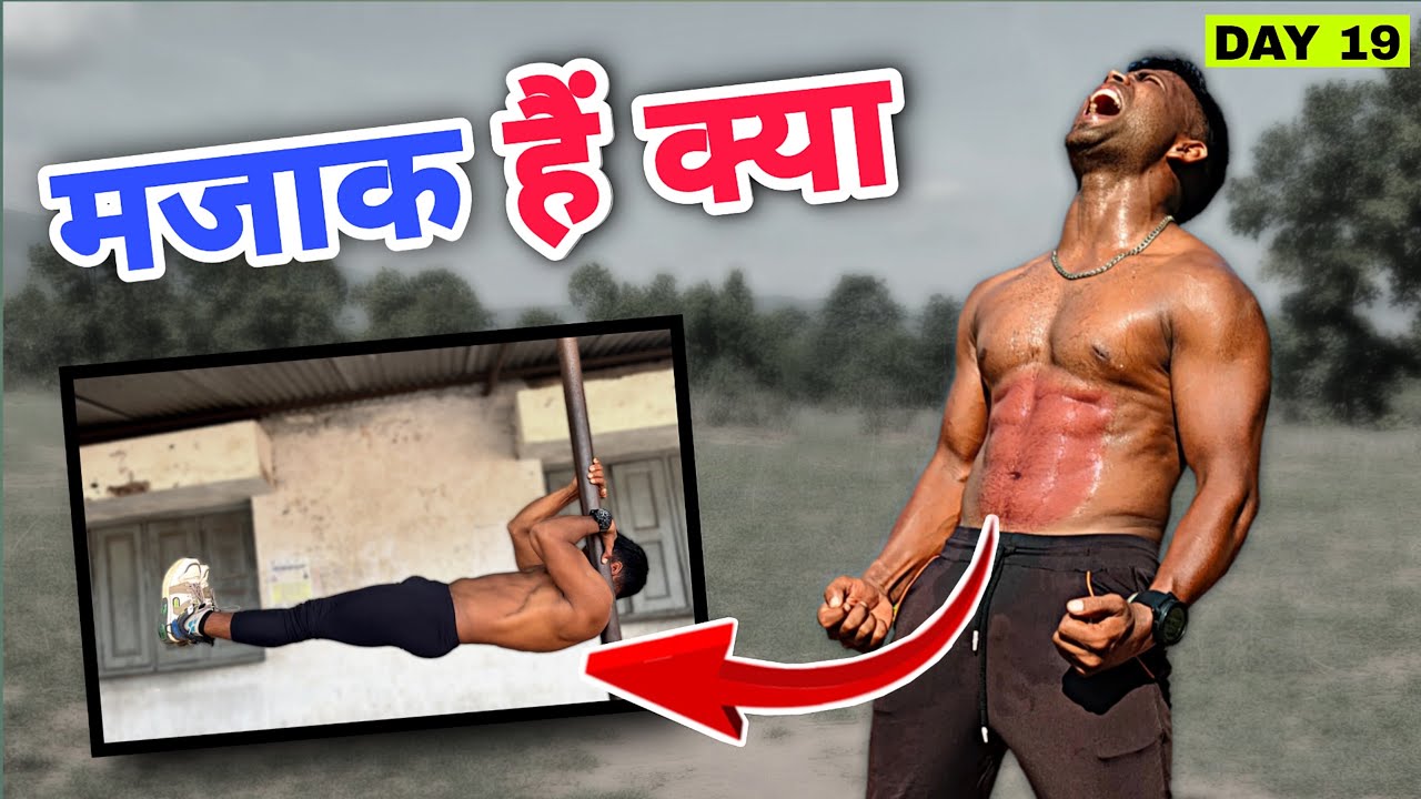 इसे करना कोई खेल नहीं हैं 🙏 | Learn Shoulder Flag | पेट का ताकत कैसे ...
