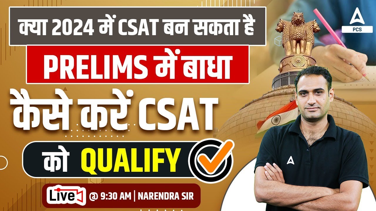 "CSAT Preparation for UPSC 2024 | Expert Tips & Strategies for Success ...
