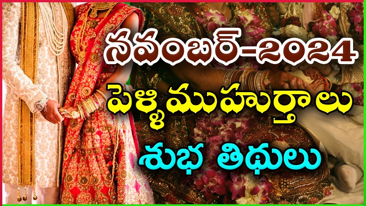 November Marriage Dates 2024 | Pelli Muhurtham Expert Reveals Best ...