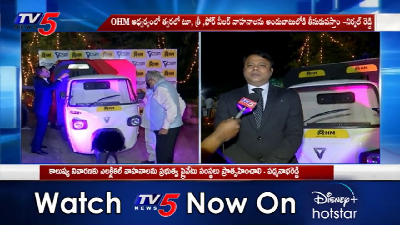 Omega Seiki Mobility Launched Electric Vehicles | Banjara Hills ASCI ...