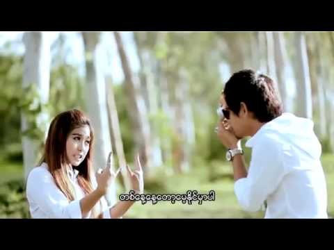 Po Po,Chit Phoo Khae Tha Mya - YouTube