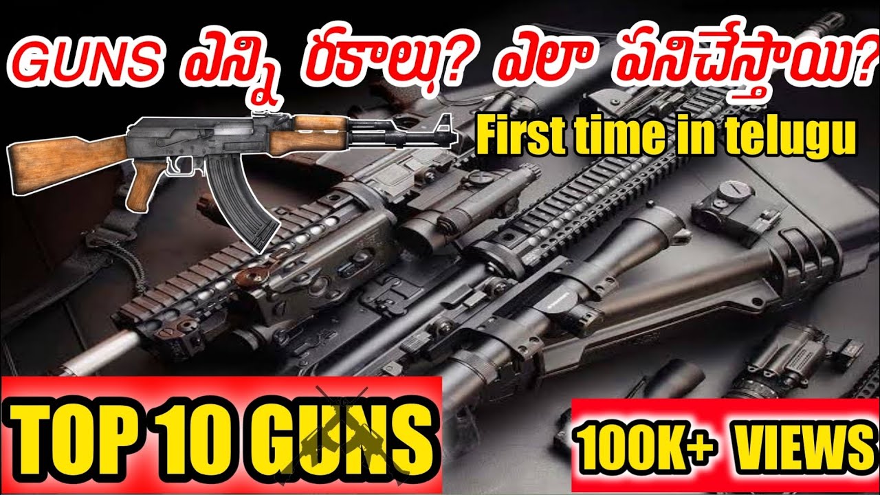 How Gun Works? Top Ten Powerful Guns In Telugu | SKW - YouTube