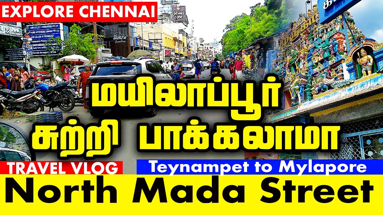 மயிலாப்பூர் சுற்றி பாக்கலாமா | North Mada Street | Teynampet to ...
