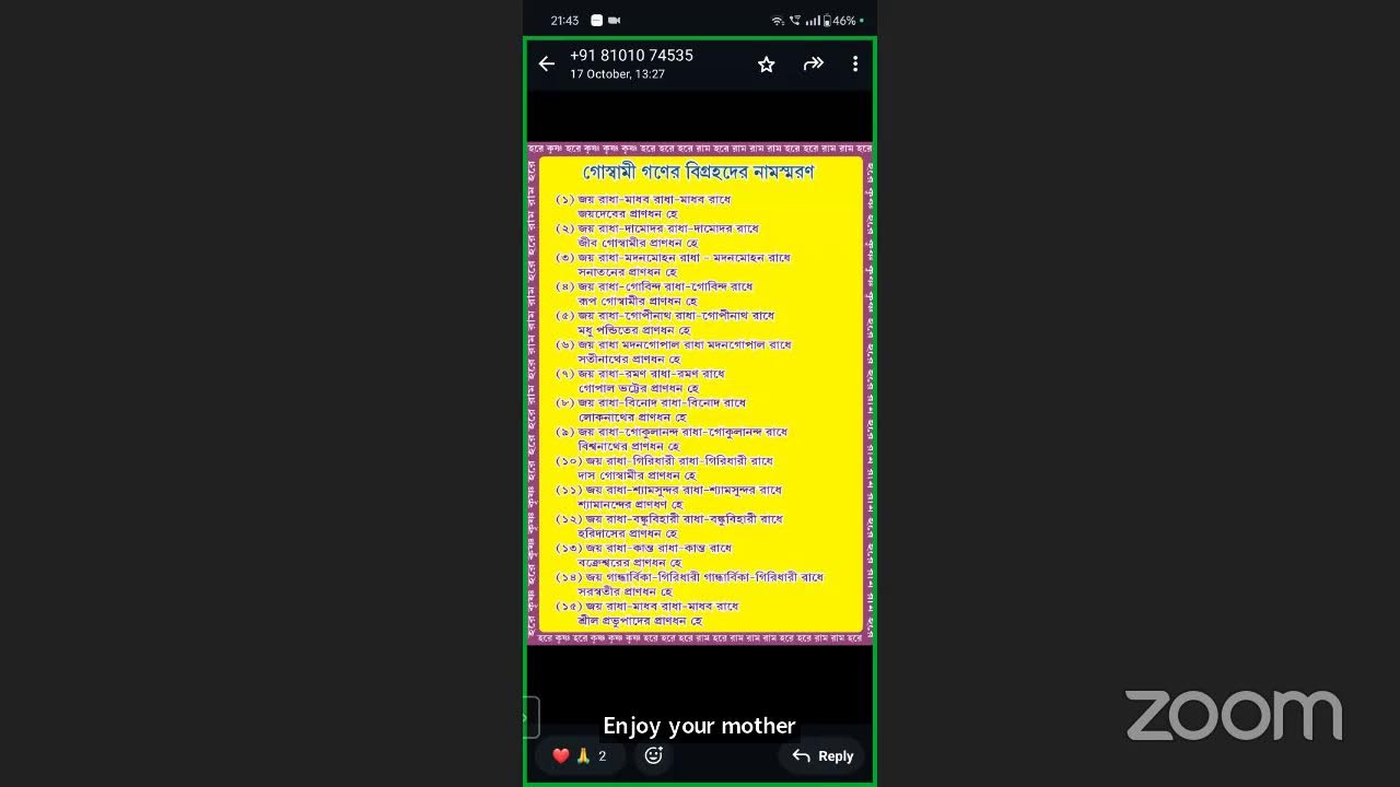 গীতা স্টাডি সেমিনার (শ্লোক ২.১৪) ২১.০৮.২৪-শ্রীমান দ্বিজহরি দাস, ইস্কন ...