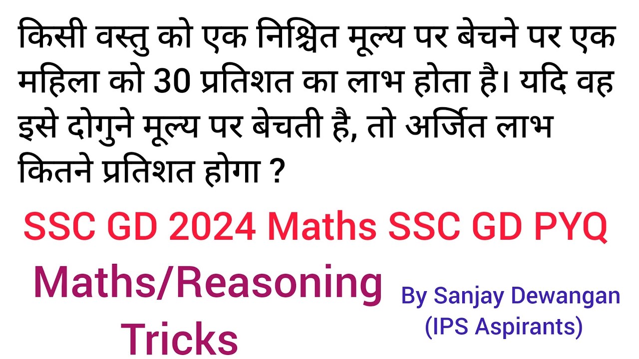 Ssc Gd Maths Ssc Gd Maths Class 10 Ssc Gd Maths Previous Year 6604