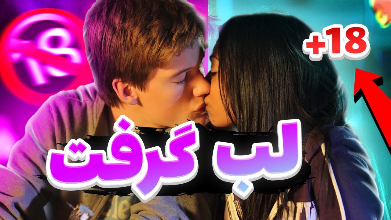 معرفی 10 فیلم تینیجری دبیرستانی سکسی معرفی فیلم معرفی سریال Youtube