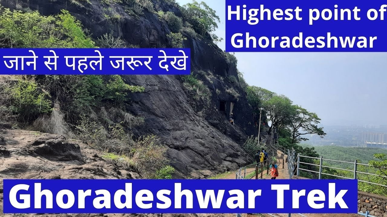 Ghoradeshwar Trek | Ghoradeshwar Temple | Ghoradeshwar hill ...