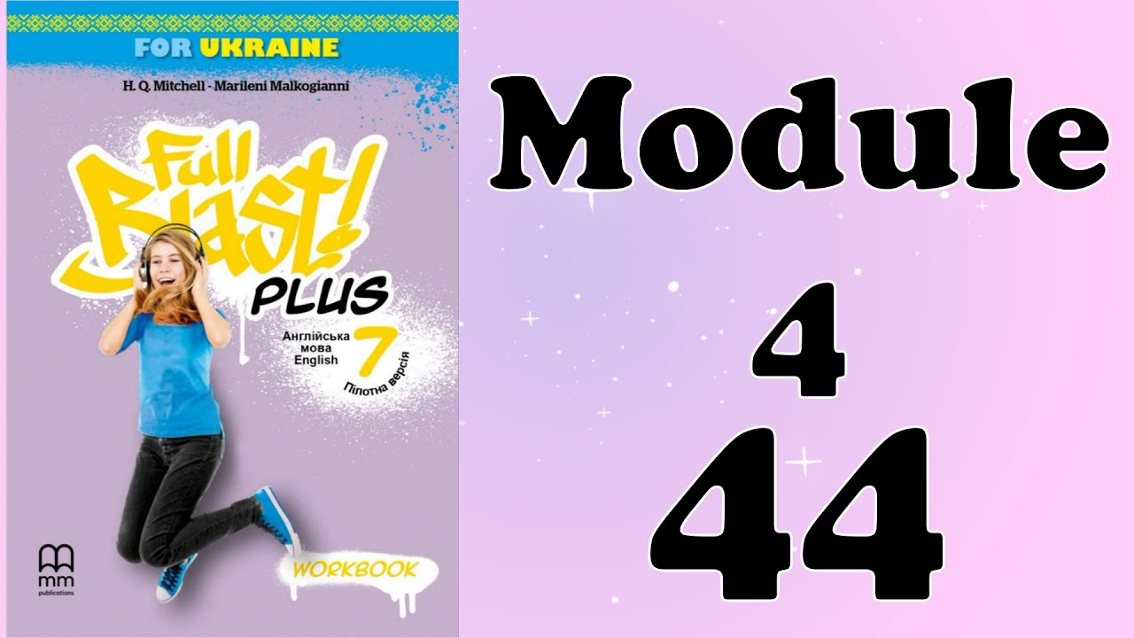 Full Blast! Plus 7 НУШ Module 4 Entertainment. Lesson 4e p. 44 Workbook - YouTube