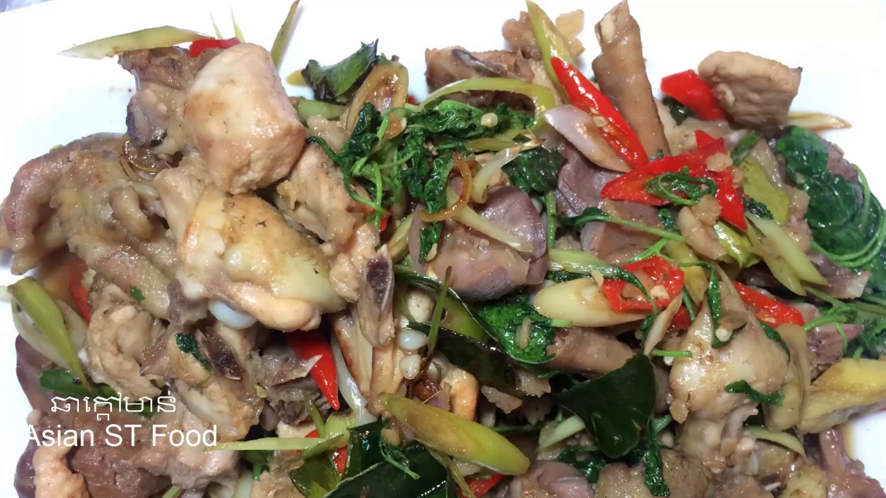 How to make Cha Kdav Chicken, របៀប ឆាក្តៅសាច់មាន់, ឆាក្តីមាន់, Cha Kdao ...