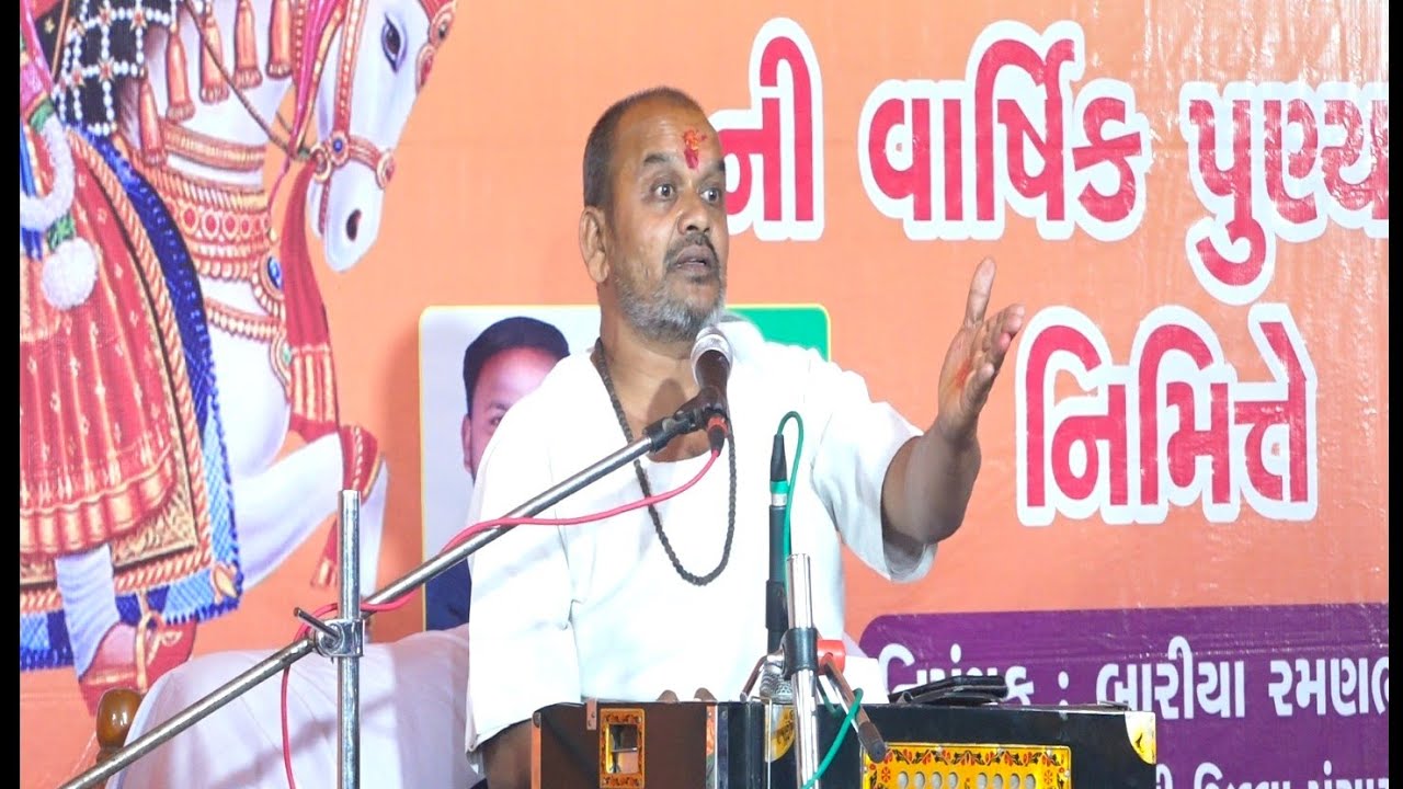 Vikram Dash Bapu ll સત્સંગ કદવાલ 2022 વિક્રમ દાસ બાપુ સત્સંગ - YouTube