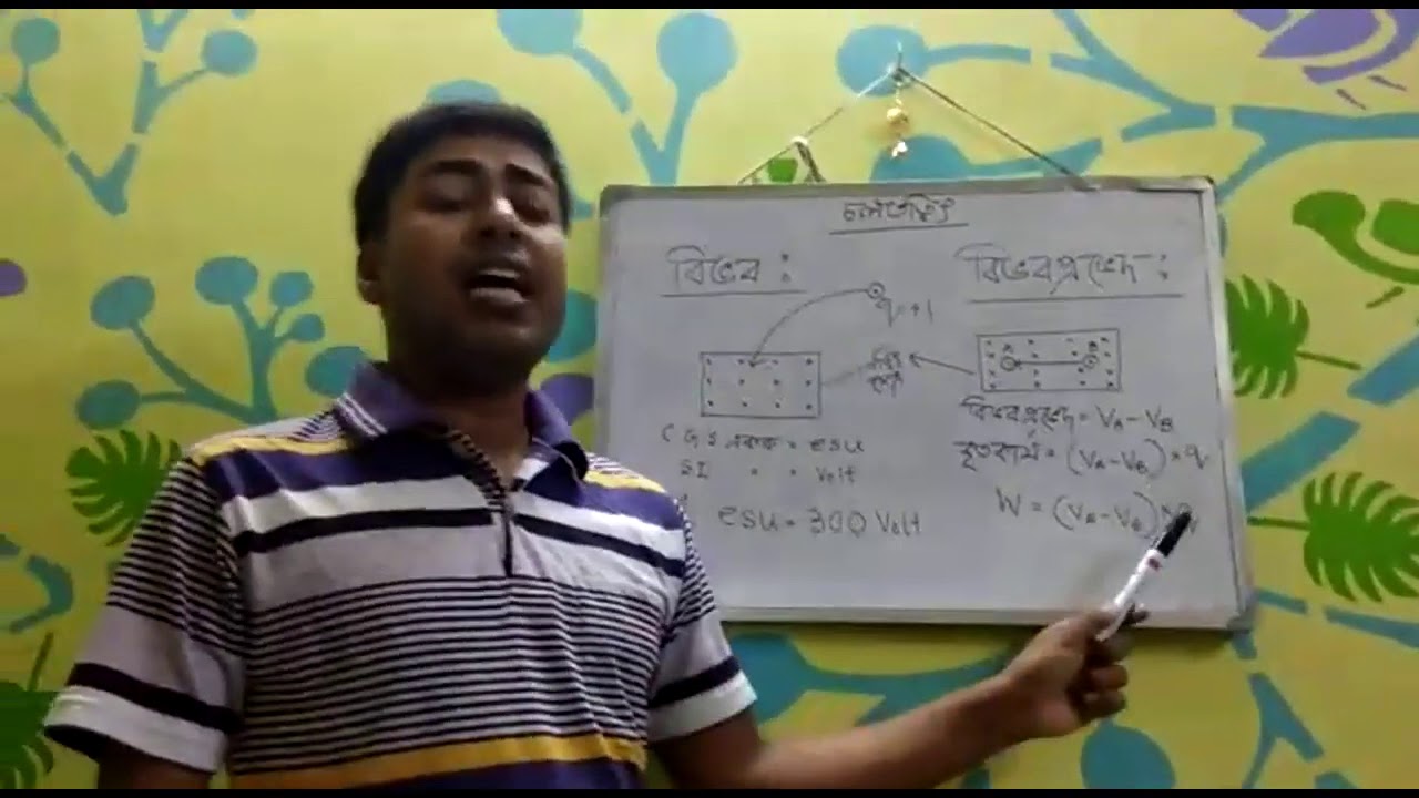 KRISHANU SIR CLASS X ,PHYSICAL SCIENCE ,CURRENT ELECTRICITY ,PART 2 ...