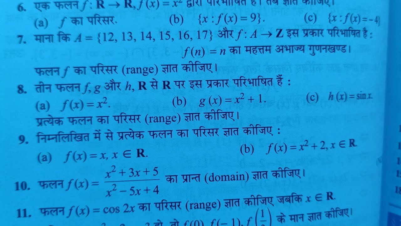 RELATION AND FUNCTIONS CHAPTER -2 EXCERCISE -2C CLASS-11th MATH SHIVLAL ...