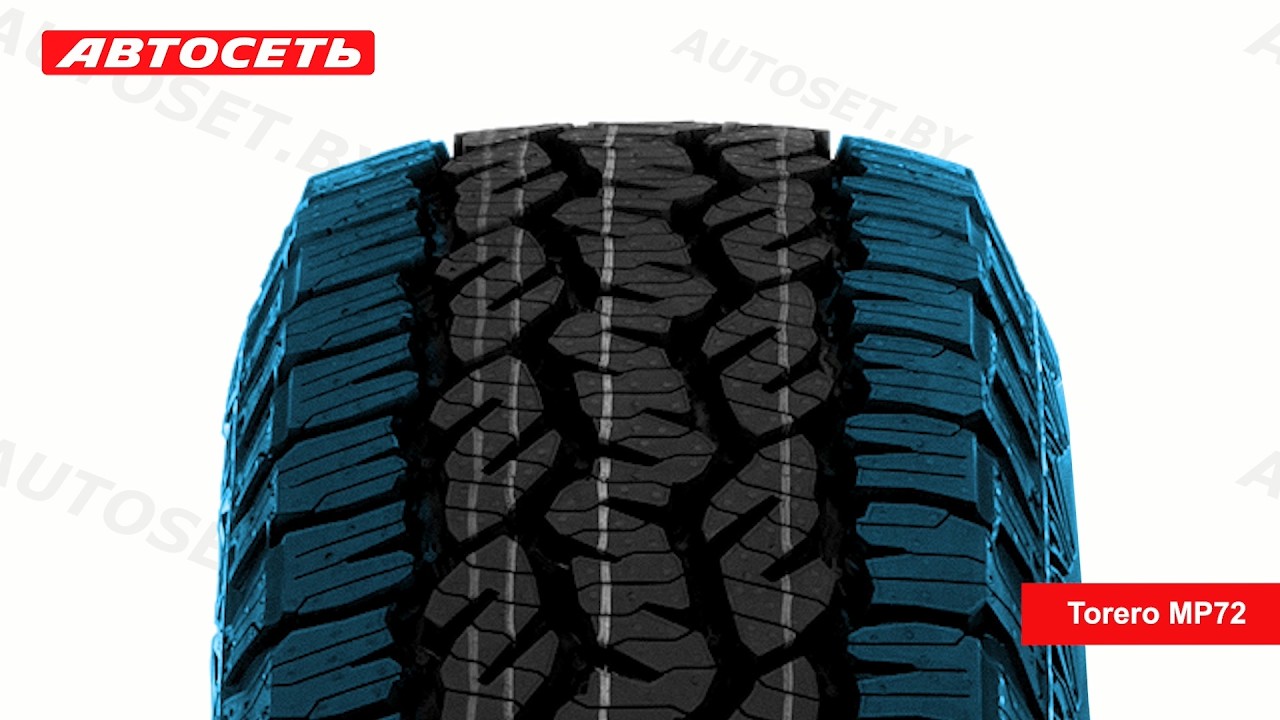 Torero MP72 ☀️: обзор шины и отзывы Автосеть - YouTube