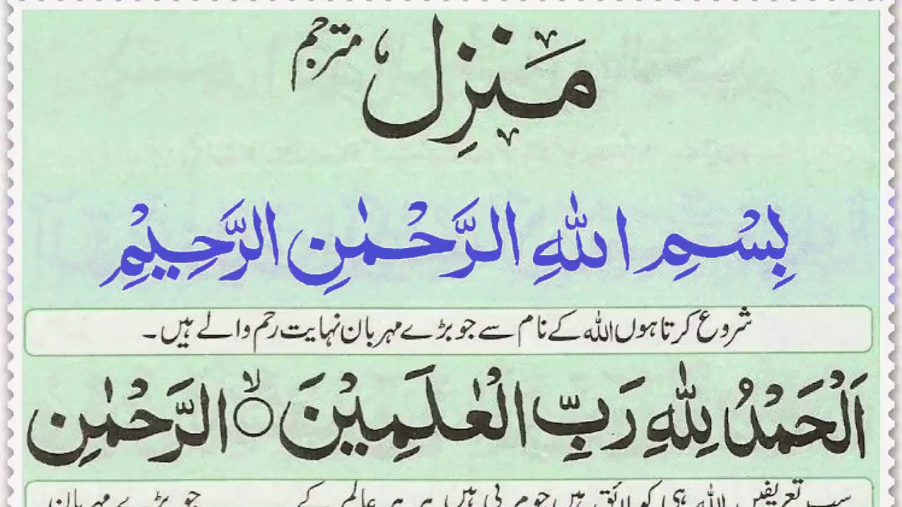Dua E Manzil - YouTube