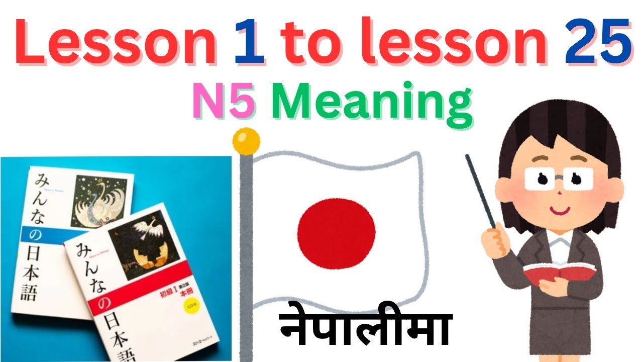 Lessons 1 to 25 Japanese language word meaning with meaning. - YouTube