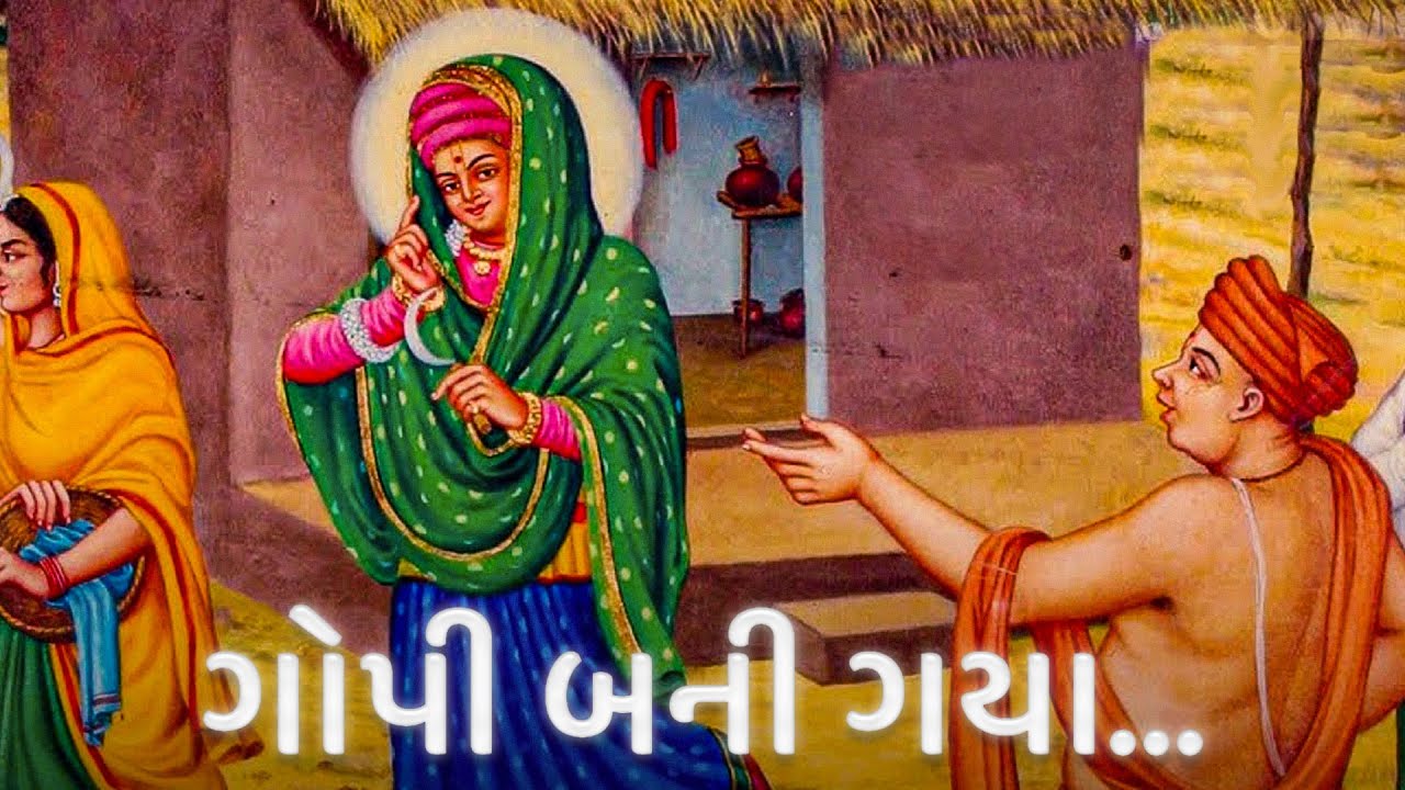 Gopi Bani Gaya Girdhari | Swaminarayan Kirtan - YouTube