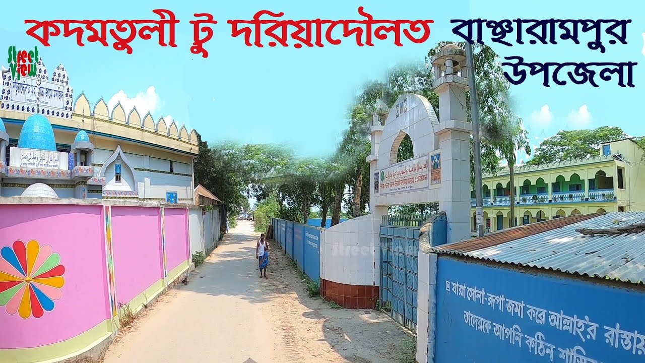 বাঞ্ছারামপুর উপজেলার কদমতুলী টু দরিয়াদৌলত | Dariadaulat Bancharampur ...