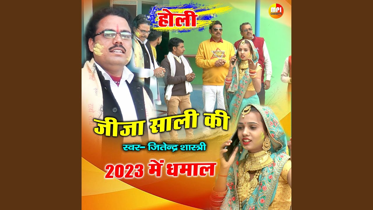 Jeeja Aye Gayee Nai Saal Yaad Tum Bool Gaye - YouTube