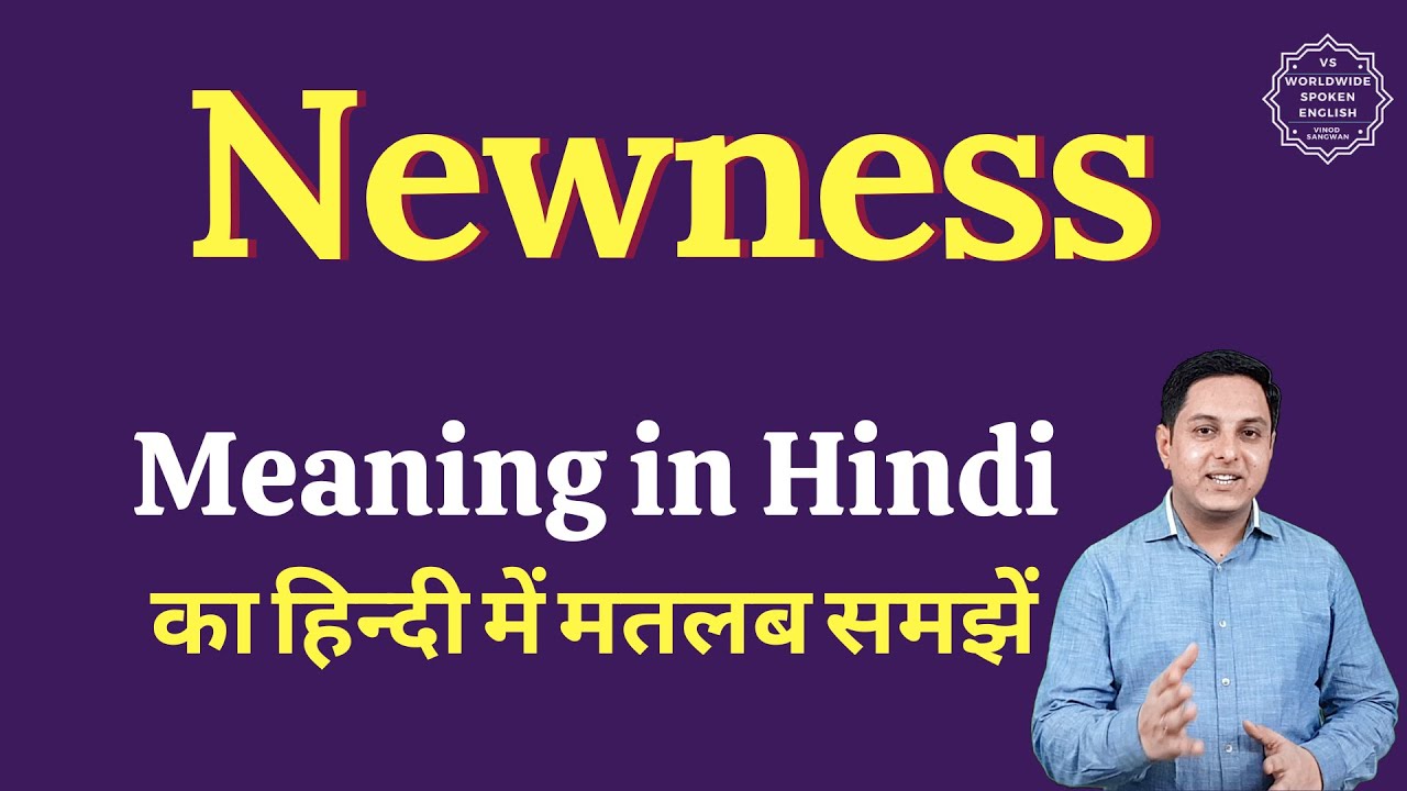 Newness meaning in Hindi | Newness ka matlab kya hota hai | English ...
