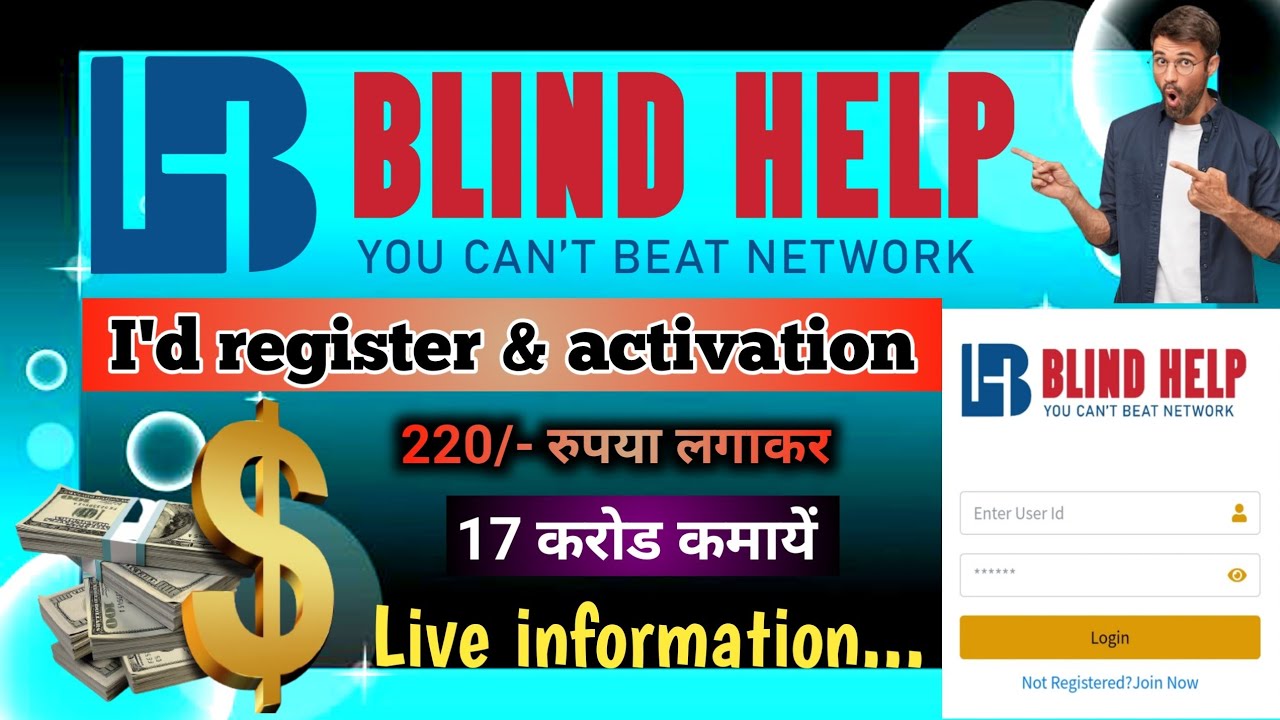Blind help me I'd register & active kaise karen | Blind help plan | online earning platform ...