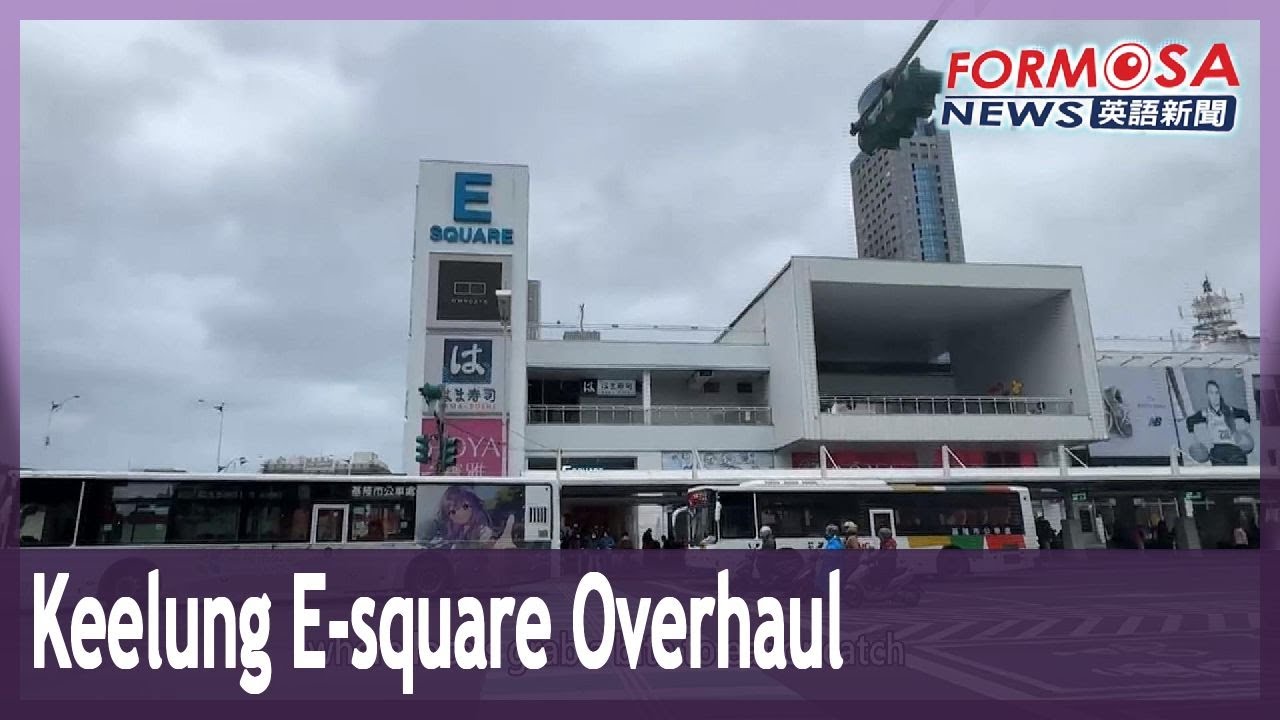 Keelung E-square mall to be overhauled by Breeze property group｜Taiwan News - YouTube