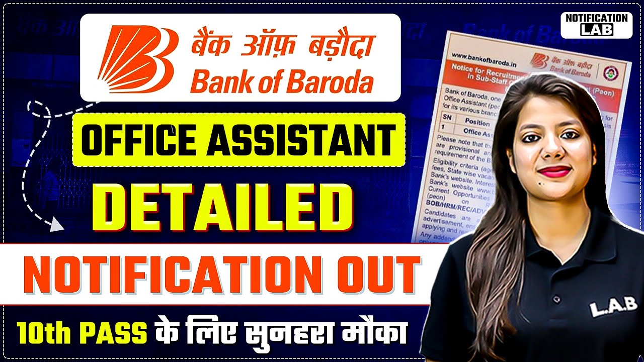 Bank of Baroda Recruitment 2025 | BOB Office Assistant Notification ...