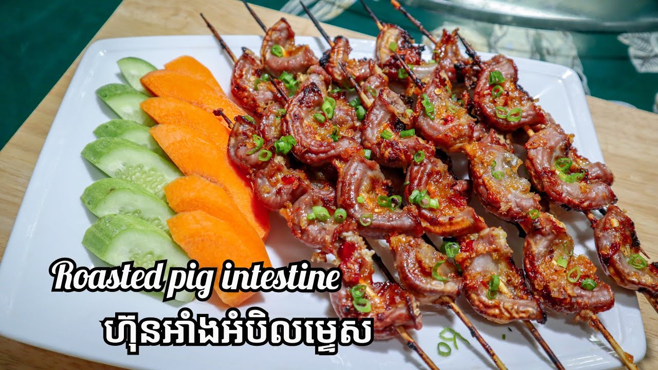 របៀបធ្វើហ៊ុនជ្រូកអាំងអំបិលម្ទេសឆ្ងាញ់ how to make Roasted pig intestine ...