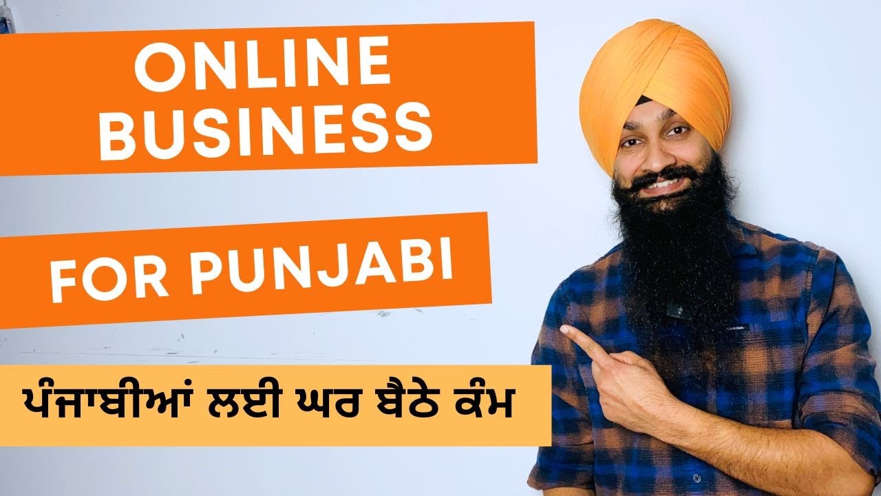 5 Online Business for Punjabis to Earn Money from Home - ਘਰ ਬੈਠੇ ਕੰਮ ...