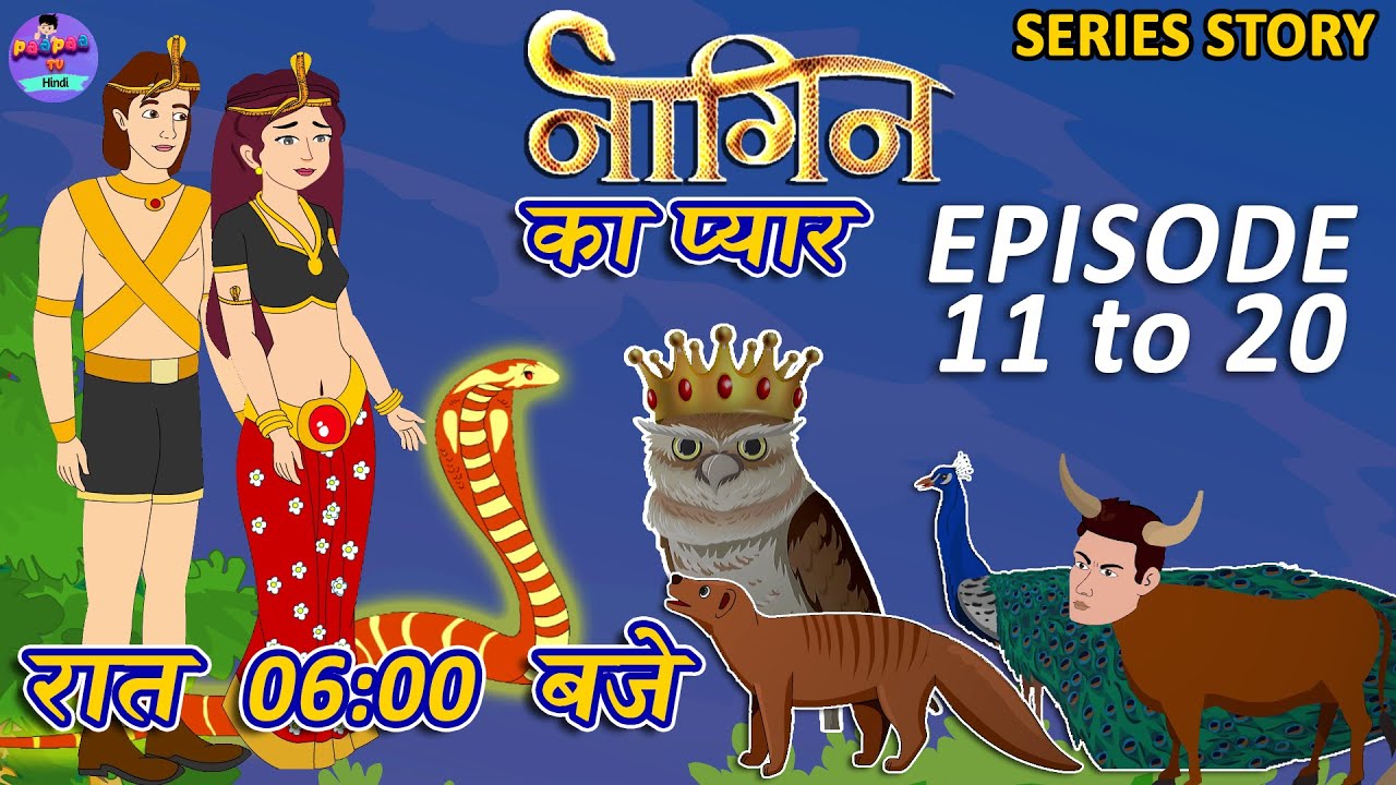नागिन का प्यार | Episode 11 to 20 | Nagin Story| Moral Story | Bedtimes ...
